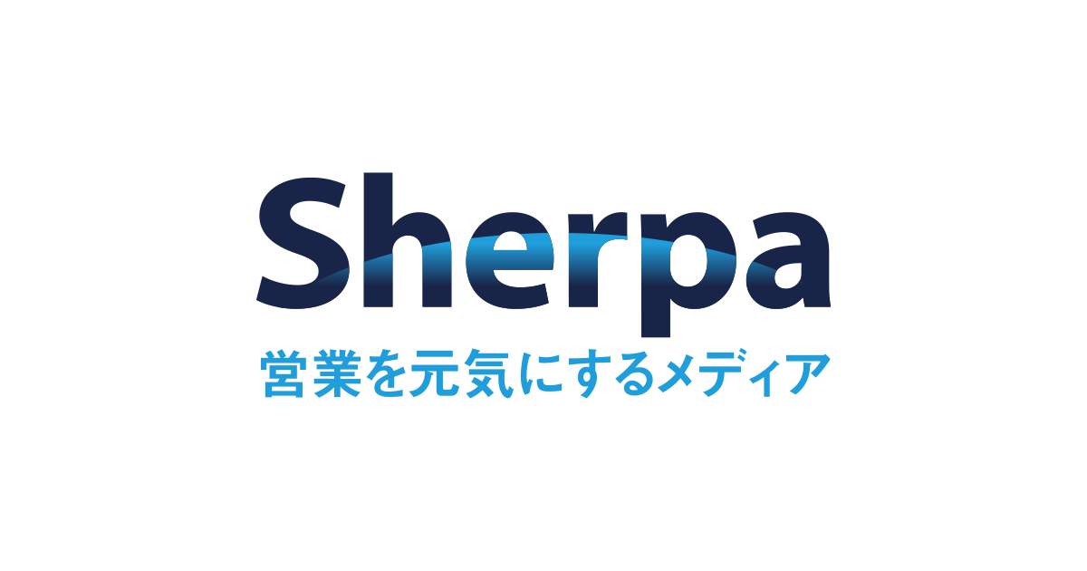 シェルパ - 営業を元気にするメディア